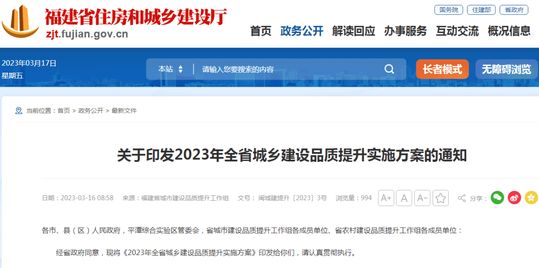 最新发布！涉及厦门5个区、100多个小区……_改造_设施_包括