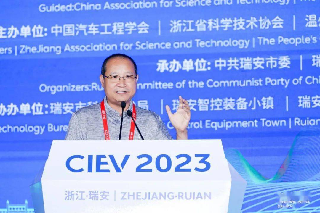 CIEV 2023 | 智能网联汽车产业生态创新暨技术研讨论坛在瑞安成功举办_搜狐汽车_搜狐网