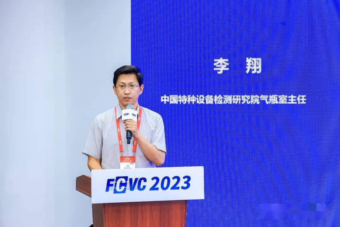 FCVC 2023氢能和燃料电池的标准、法规及测试技术论坛成功举行_搜狐汽车_搜狐网