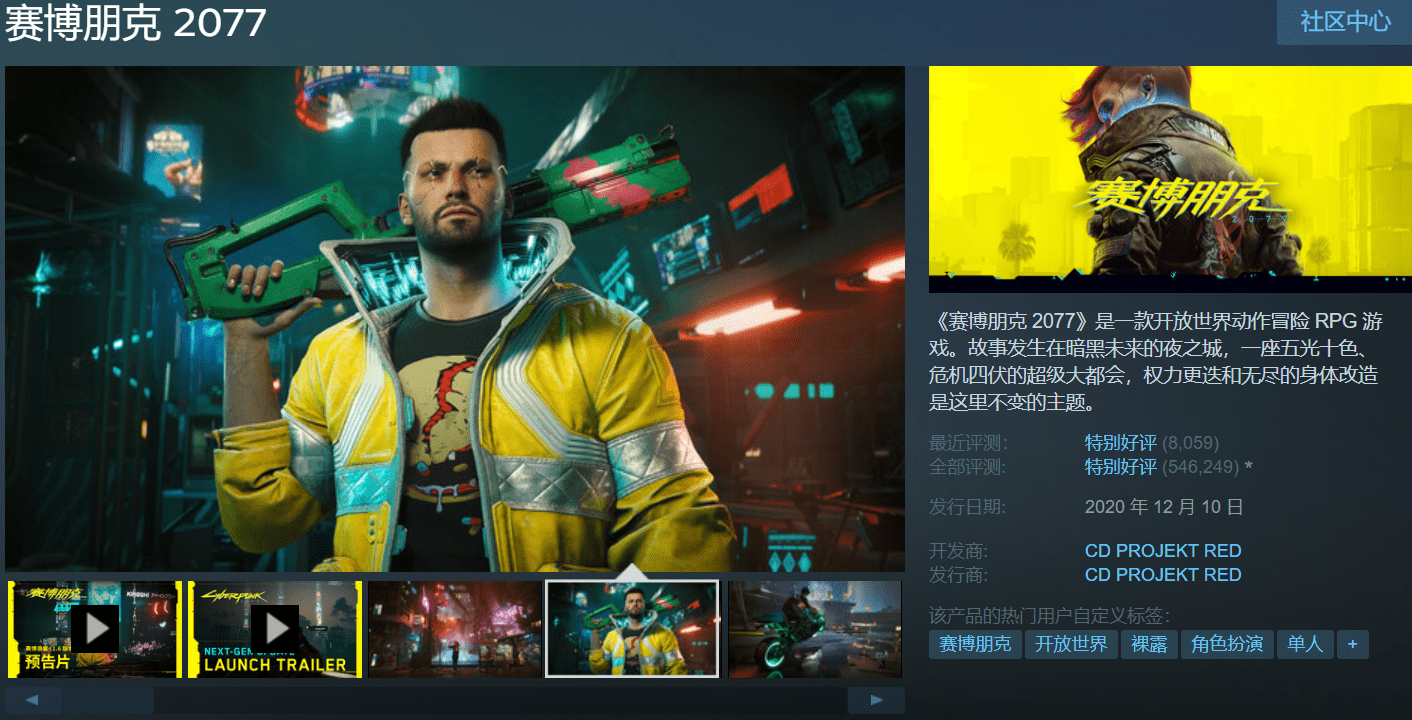 《赛博朋克2077》Steam升至特别好评 总监致谢_平台_Marcin_玩家