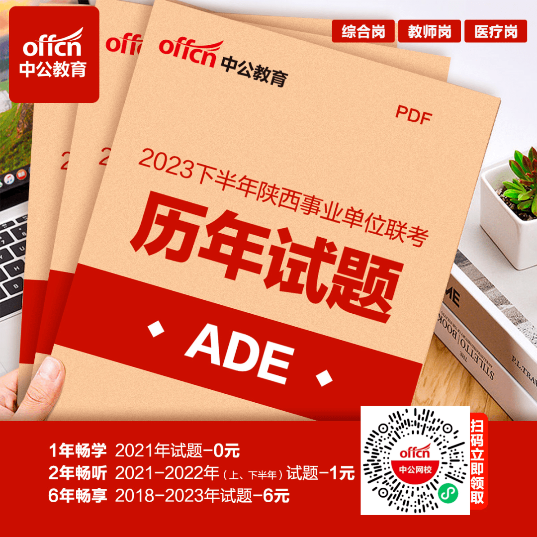 下半年铜川事业单位联考!重要考情分析综合考试陕西