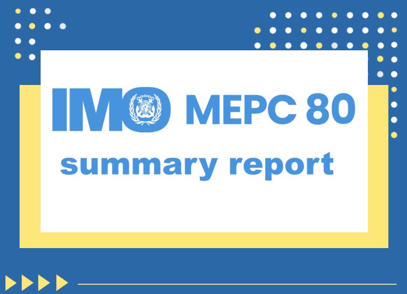 履约跟踪 | 海上环境保护委员会第80次会议（MEPC 80）会议报告_船舶_公约_指南