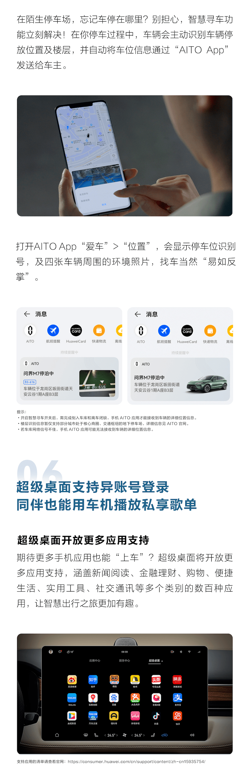 七大功能升级/史上最大规模升级 AITO问界正式推出OTA升级_搜狐汽车_搜狐网