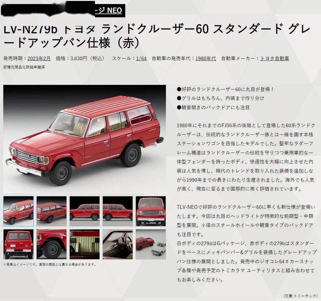 TLV的刷色套路，陆巡LC60早期版模型试玩_搜狐汽车_搜狐网