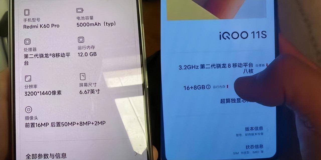 iQOO11s和红米K60Pro应该怎么选择？_手机_支持_屏幕