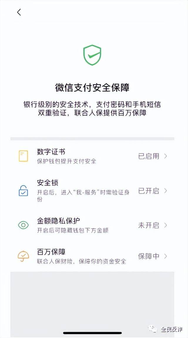 警惕新骗局!提醒:这个真不要钱!保障微信骗子