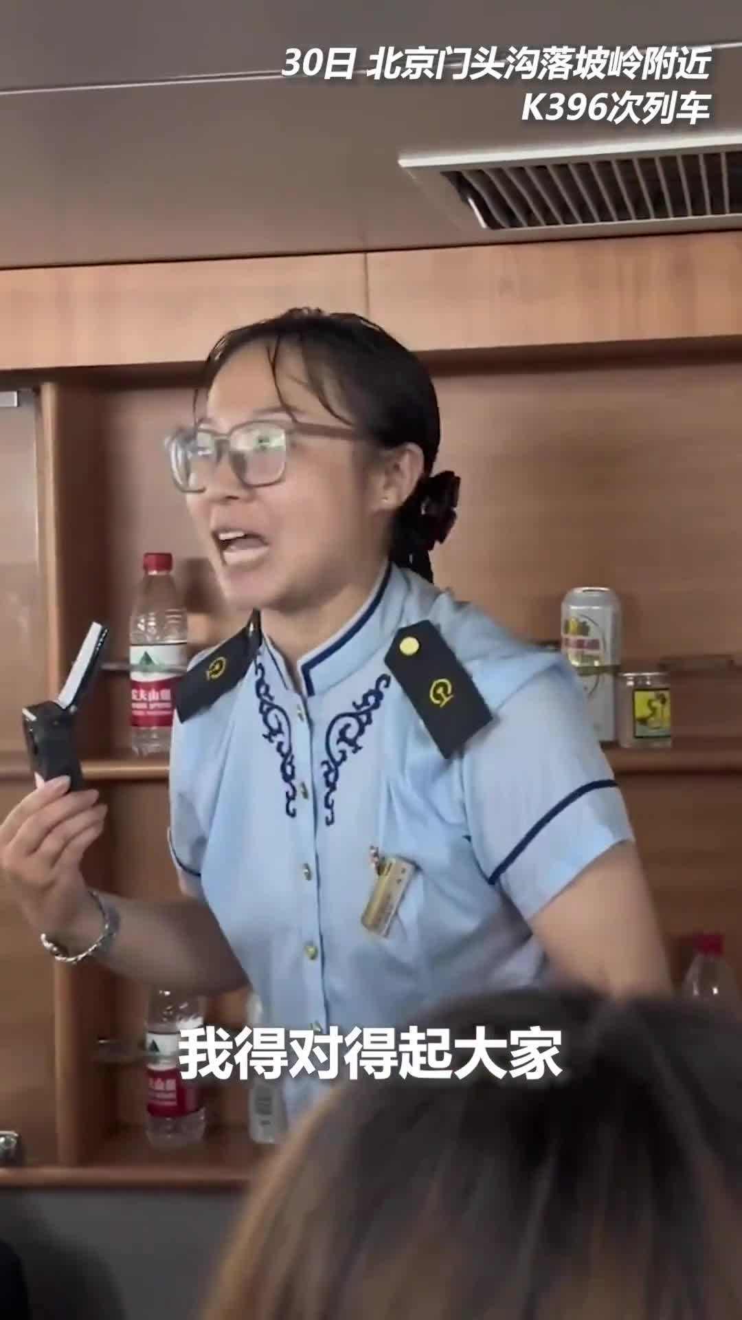 刷屏全网的K396次列车乘务员，又落泪了……_赵阳_旅客_大雨