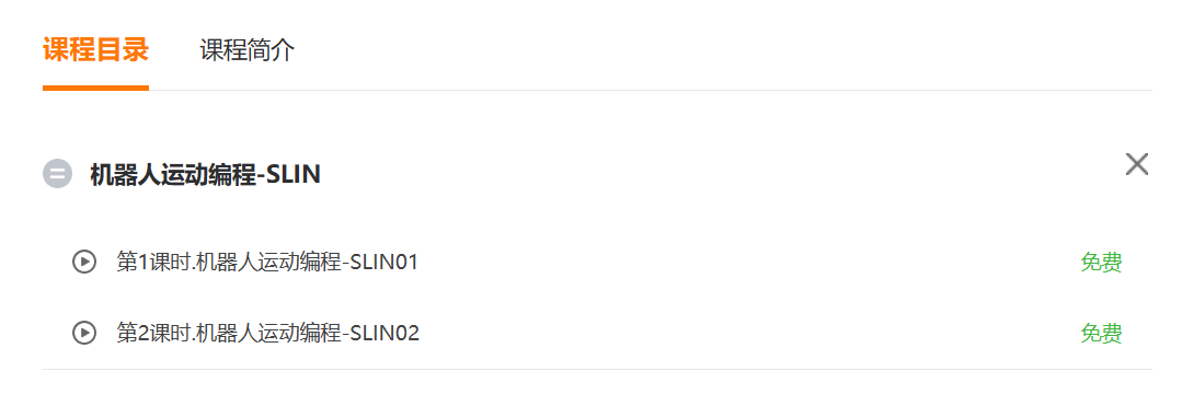 机器人运动编程-SLIN_产品_应用_处理
