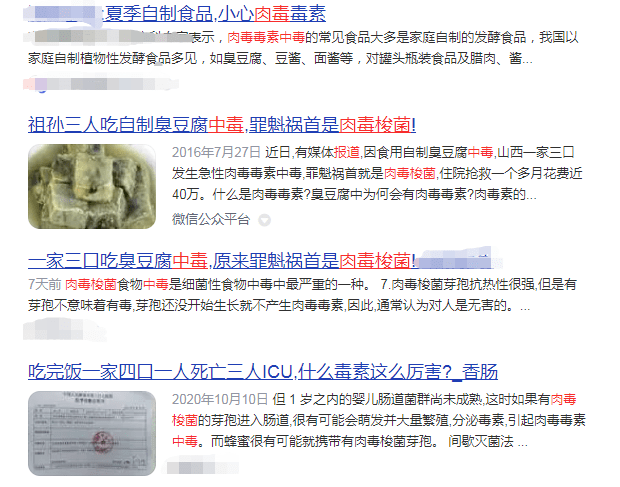 0.00000005克即可致命，一地紧急提醒_肉毒毒素_症状_广东省