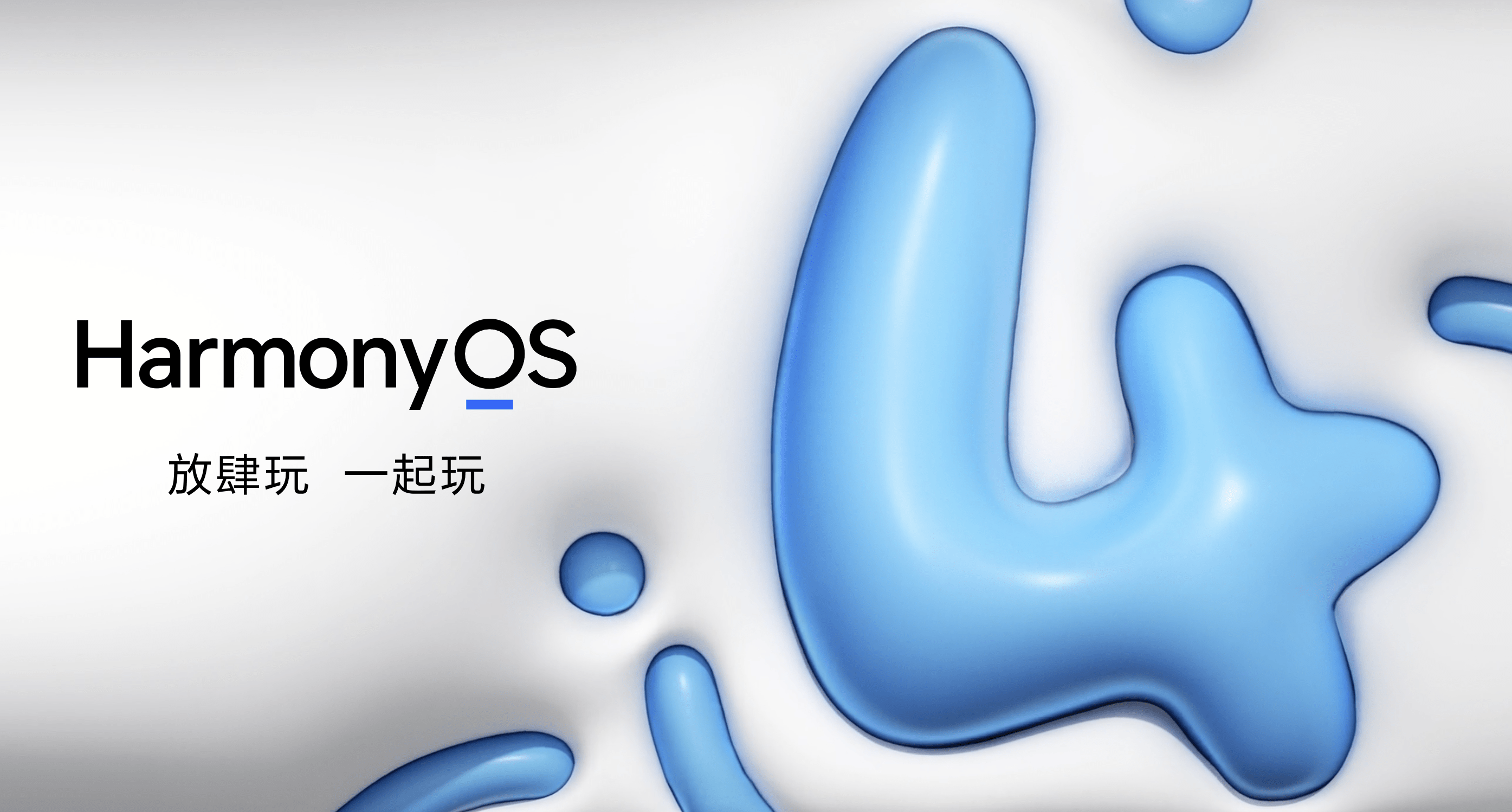HarmonyOS 4全新主题推送！让“好玩”一触即发_用户_表情_手机
