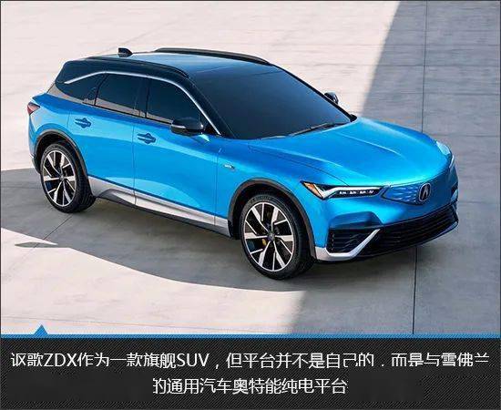 以旗舰之名开创全新未来 讴歌ZDX新车图解_搜狐汽车_搜狐网