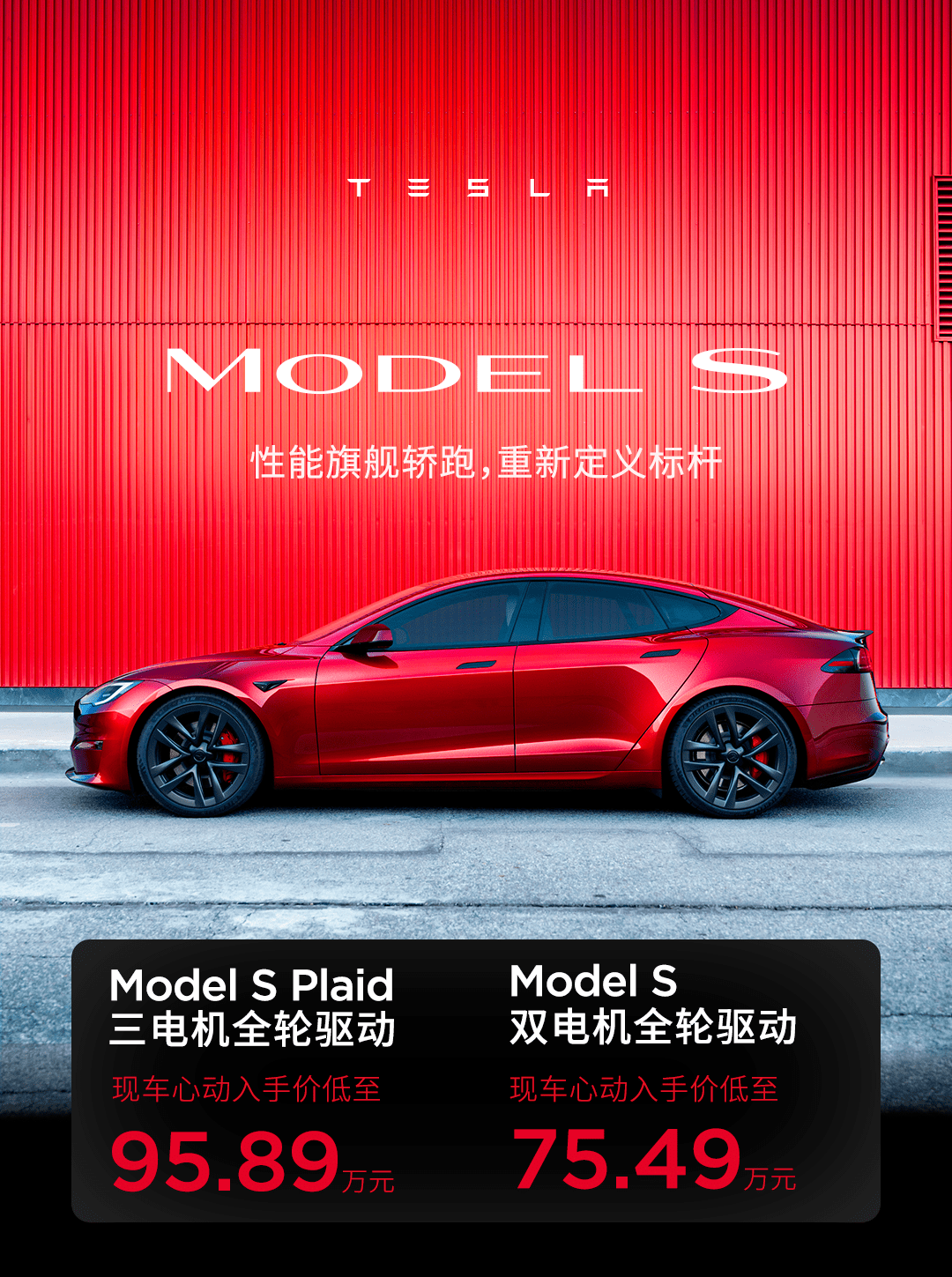 S，一位让人尖叫的Model！