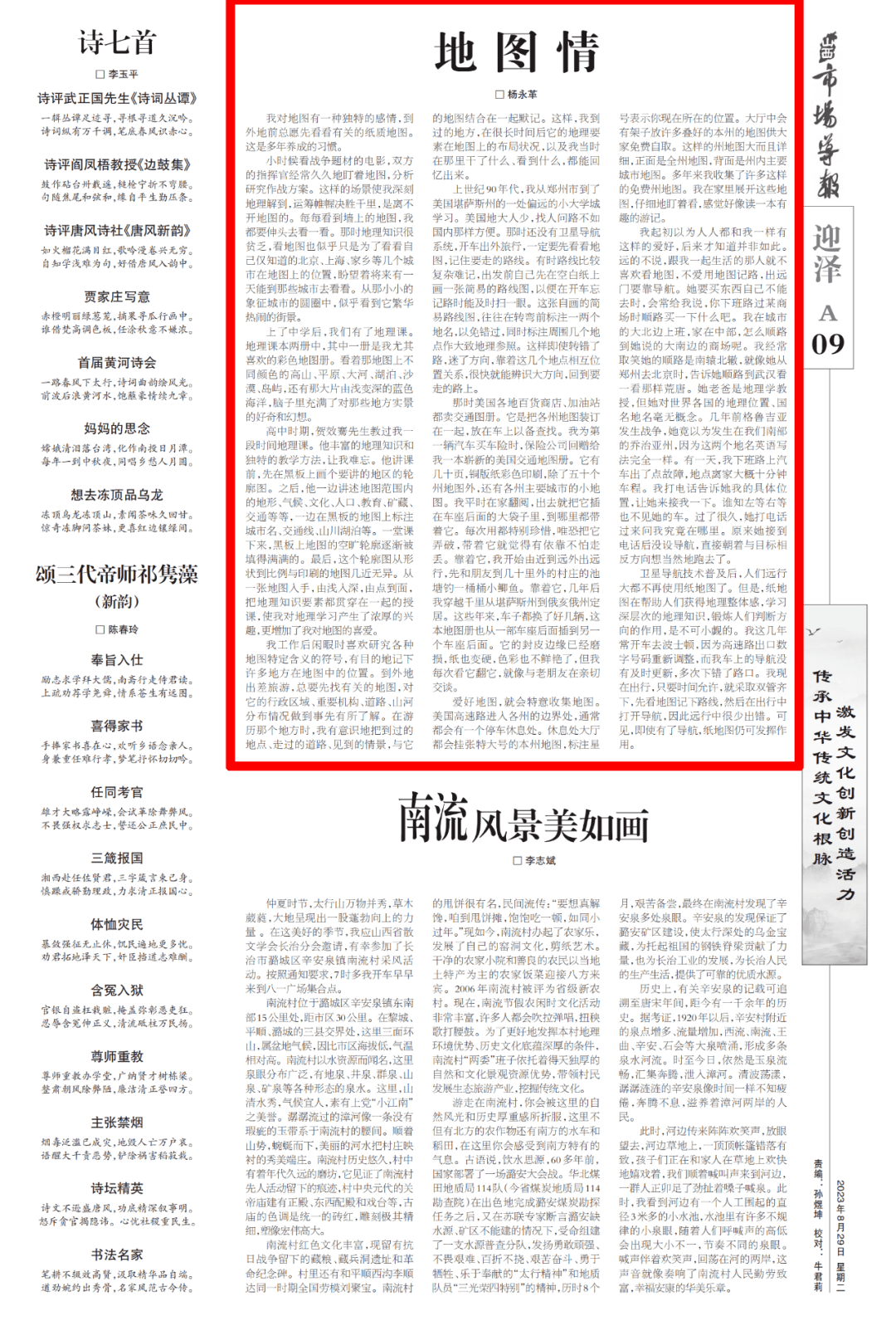 地图情地理课城市美国