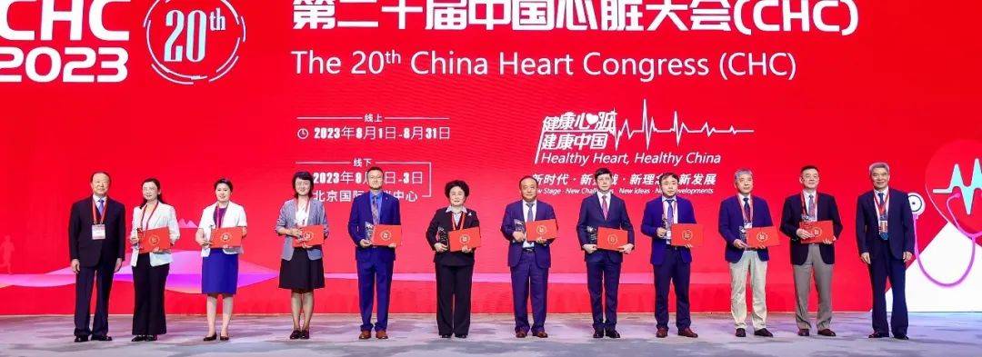 2022年度中国十大心血管病临床与流行病学研究论文【CHC2023】_for_an_题目