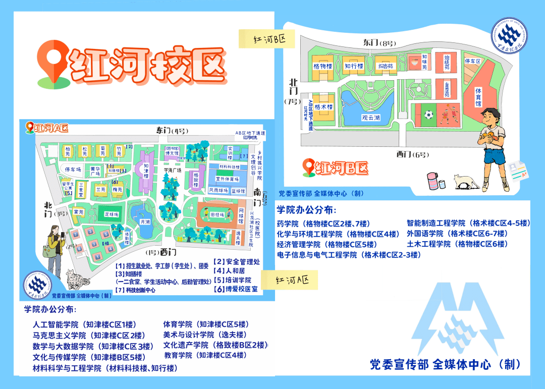 找不到宿舍楼?学长学姐带你逛校园! 教学楼 校区 球场