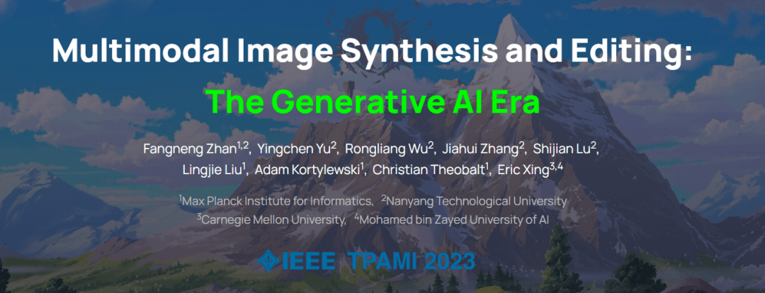 TPAMI 2023 生成式 AI 与图像合成综述_方法_模型_进行了