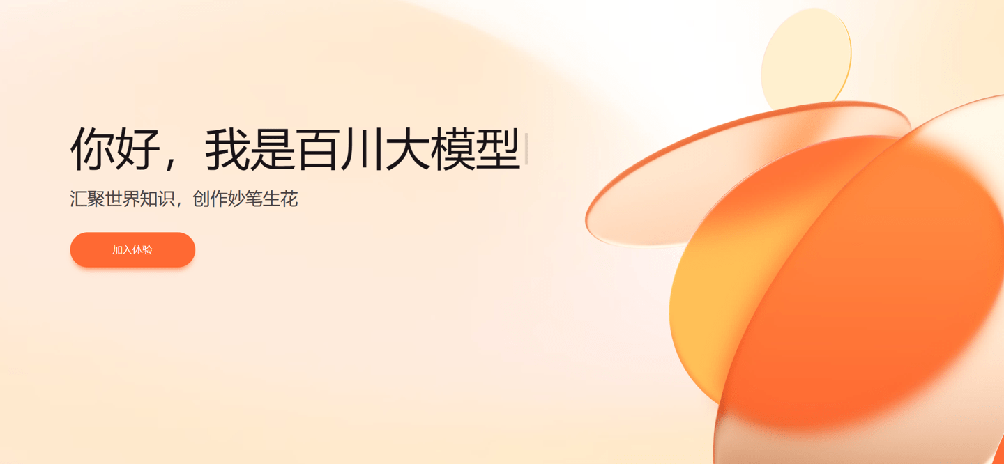 百川智能发布 Baichuan 2 开源大模型，号称“全面领先 LLaMA 2”_训练_能力_B-Base