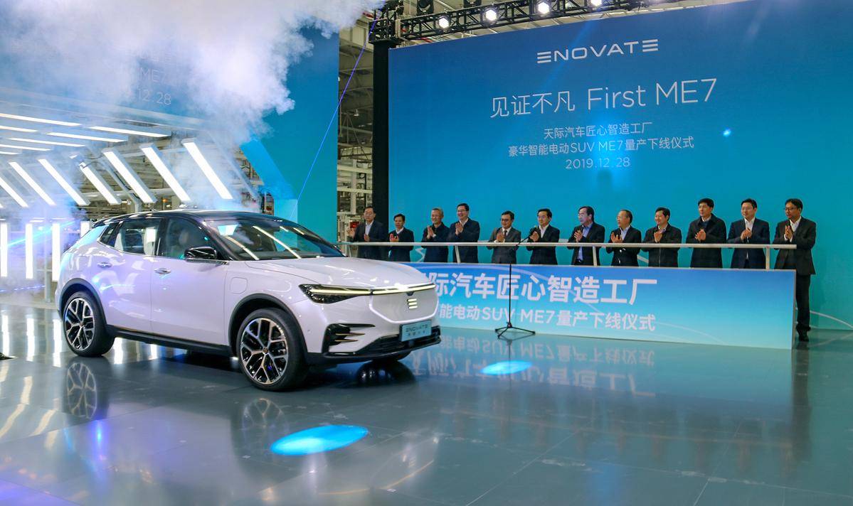 天际ME7亮相2020年海口新能源车展_搜狐汽车_搜狐网