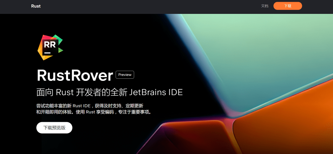 JetBrains发布独立Rust IDE：RustRover_CLion_IntelliJ_https