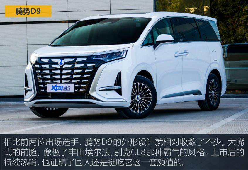 极氪009/腾势D9/合创V09 谁最能打？_搜狐汽车_搜狐网