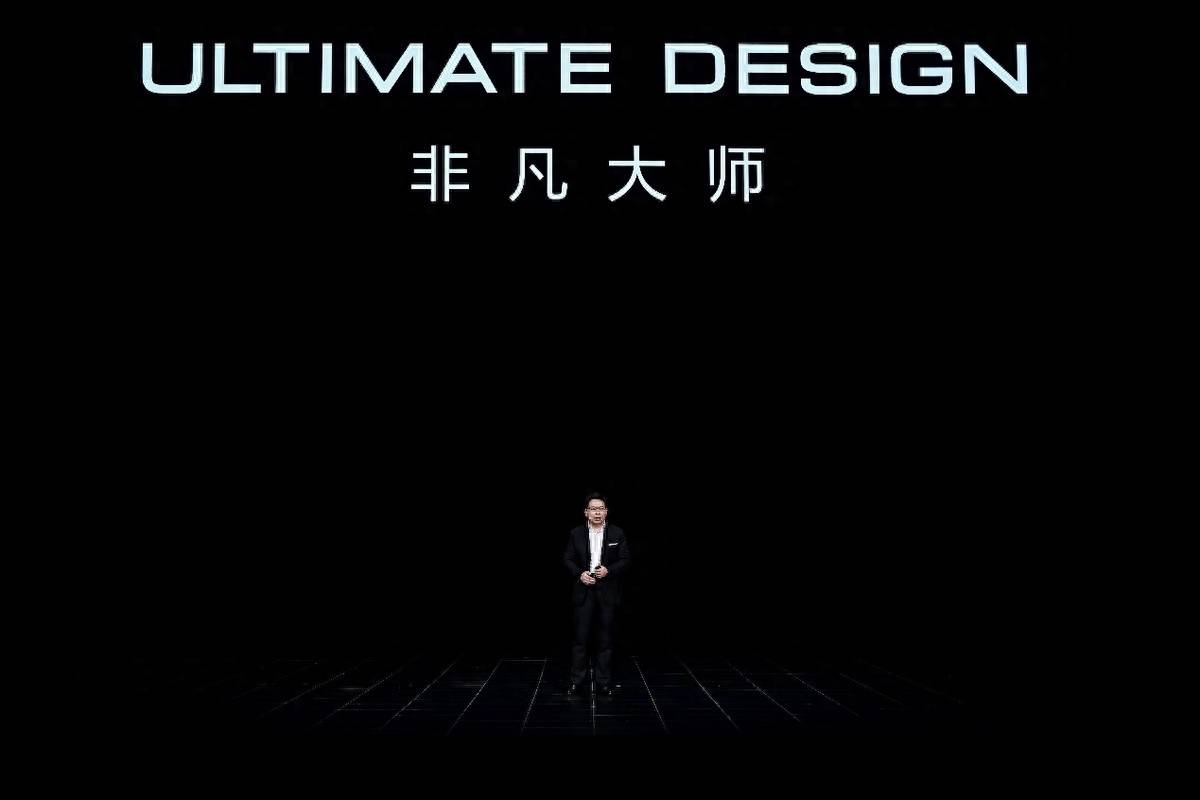 华为发布超高端品牌ULTIMATE DESIGN非凡大师_极致_创新_消费者