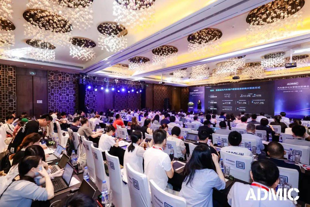 【资讯】第六届ADMIC汽车数字化与营销创新峰会暨金璨奖颁奖盛典圆满收官_搜狐汽车_搜狐网