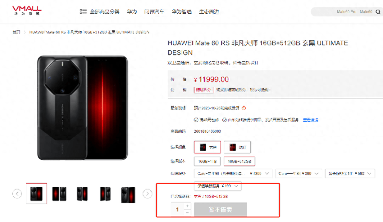 200万人！华为Mate60 RS再次“遥遥领先”，中年人成“主力军”？_用户_消费者_苹果