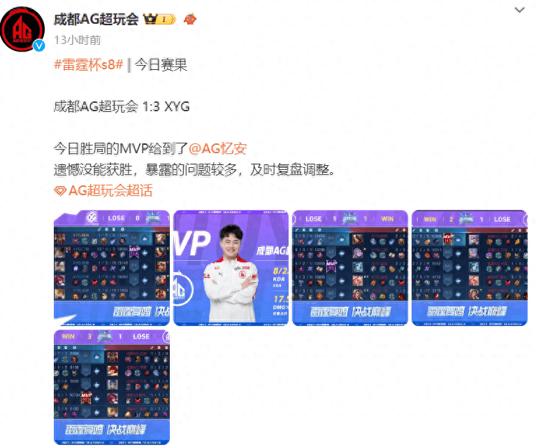 AG1-3不敌XYG青训，一诺在外争光，家中一片狼藉，挑杯充满未知_极光_团战_亚运