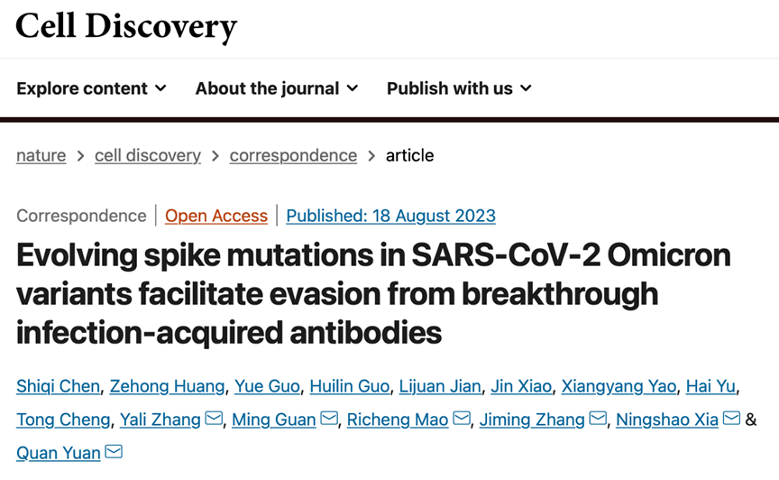 Cell Discovery｜复旦大学联合厦门大学团队共同揭示免疫逃逸对新冠奥密克戎的进化影响_抗体_nAb_病毒传播