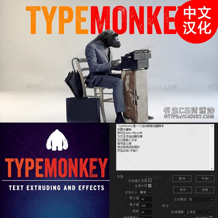 抖音超火文字动画效果AE脚本Typemonkey V1.23_Effects_After_Files