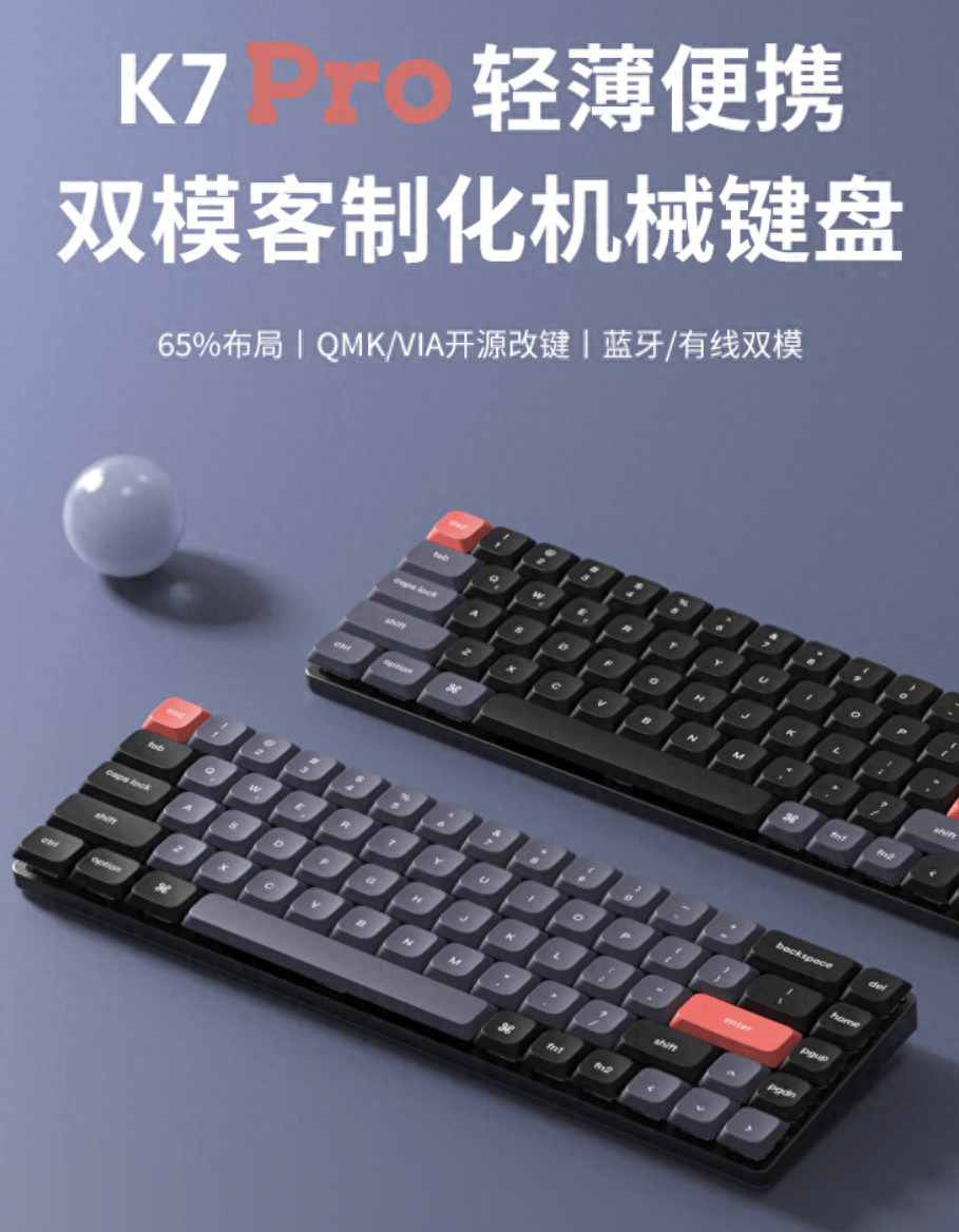 出行办公好伴侣，Keychron K7机械键盘助我旅途愉快_工作_Pro_前提