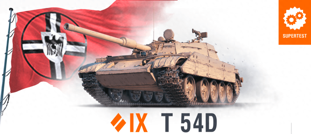 传奇中坦配上附加装甲，这台“D系T-54”能让HEAT弹头疼不已_中型坦克_炮塔_防护