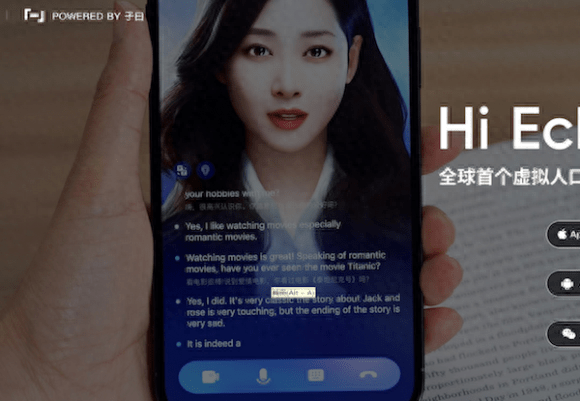 网易有道推出虚拟人口语私教Echo！AI将颠覆传统教育模式？_用户_对话_模型