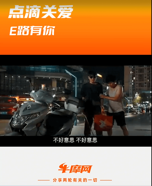 点滴关爱 E路有你——铃木UE125