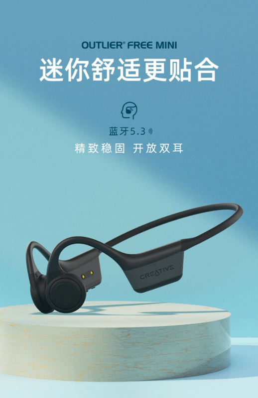 小巧更贴合，运动更舒适——OUTLIER FREE MINI骨传导运动耳机_Outlier_音乐_用户