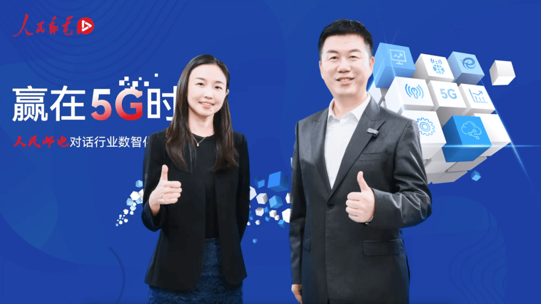 赋能产业数智转型，中国移动5G toB应用正宽广_行业_规模_发展