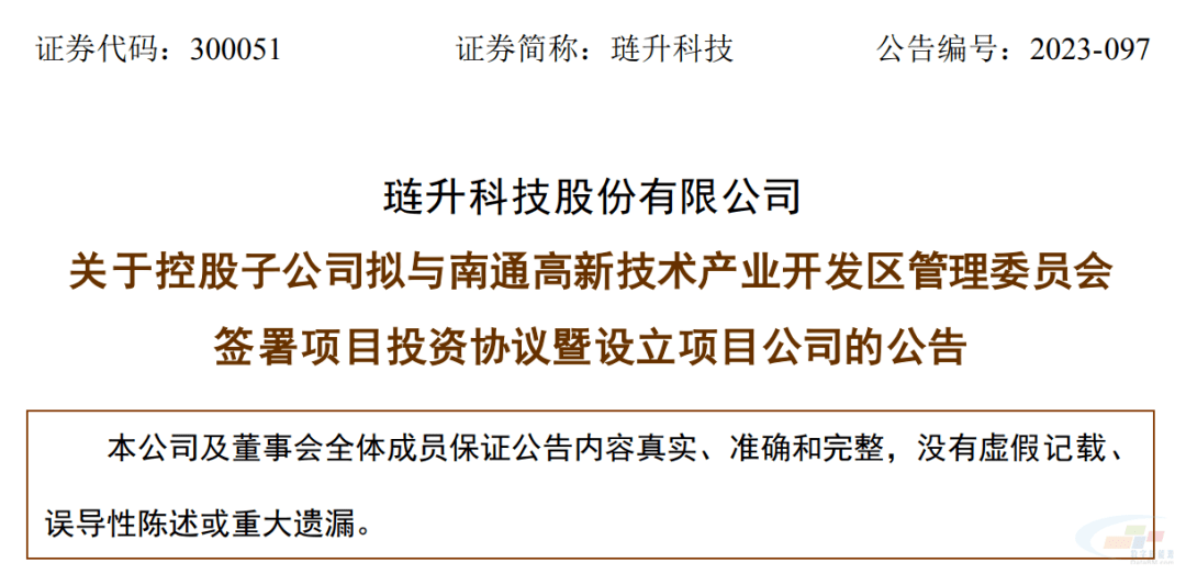 跨界HJT：12GW签约、8GW爬坡中！_项目_公司_建设