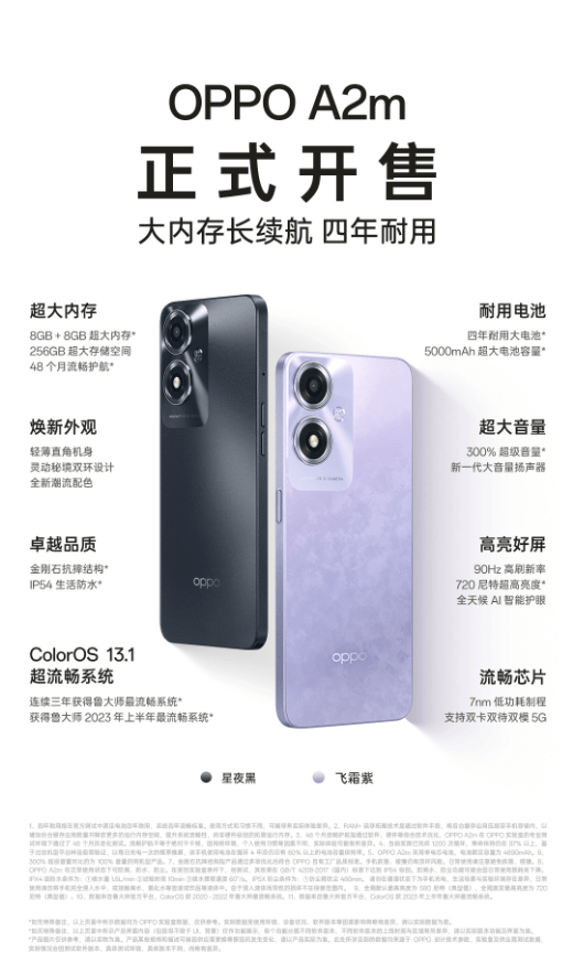 OPPO A2m手机：高清屏幕+长续航，一机多能_用户_支持_版本