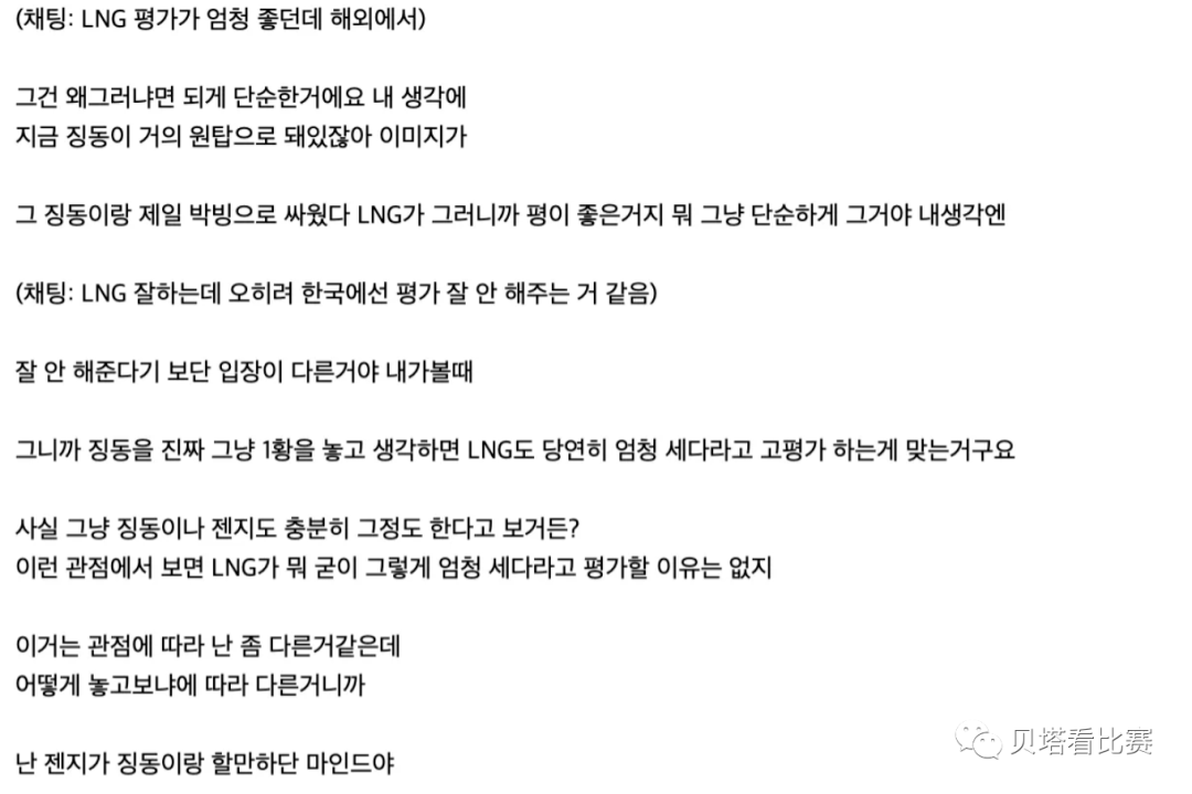 LCK解说赛前放话：KT双C不弱于Scout和Gala！上野辅也强于LNG_比赛_世界_评价