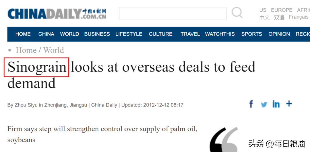 中储粮英文简称是Sinograin吗？COFCO是什么意思？_sino_China_企业