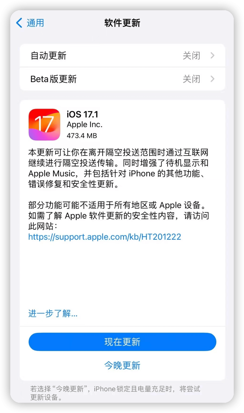 iOS 17.1 正式版更新，一大波新功能来了_iPhone_苹果_壁纸