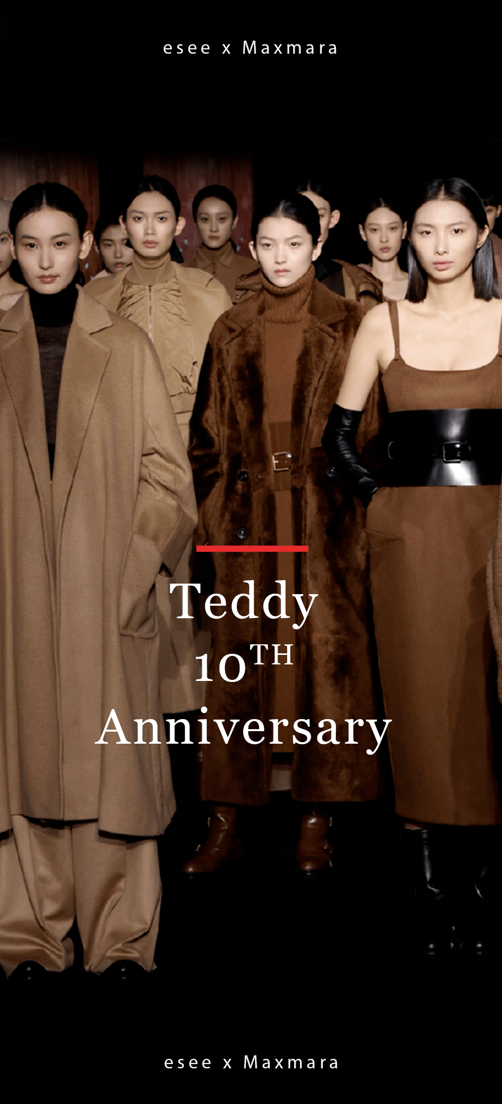 秀场｜8位esee Models亮相Maxmara泰迪十周年庆典_嘉琦_范晓蔓_张帆