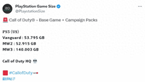 博主分享PS5《COD20》战役所需空间 高达140GB_使命召唤_现代战争_玩家