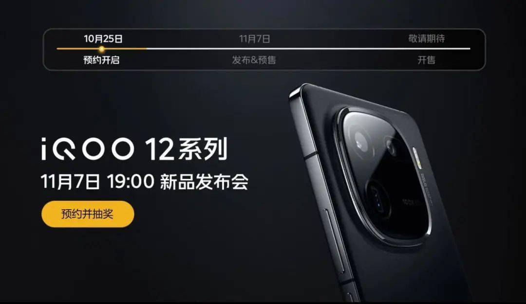 iQOO 12/iQOO 12 Pro渲染图再曝光：金属中框 一直一曲_搜狐网