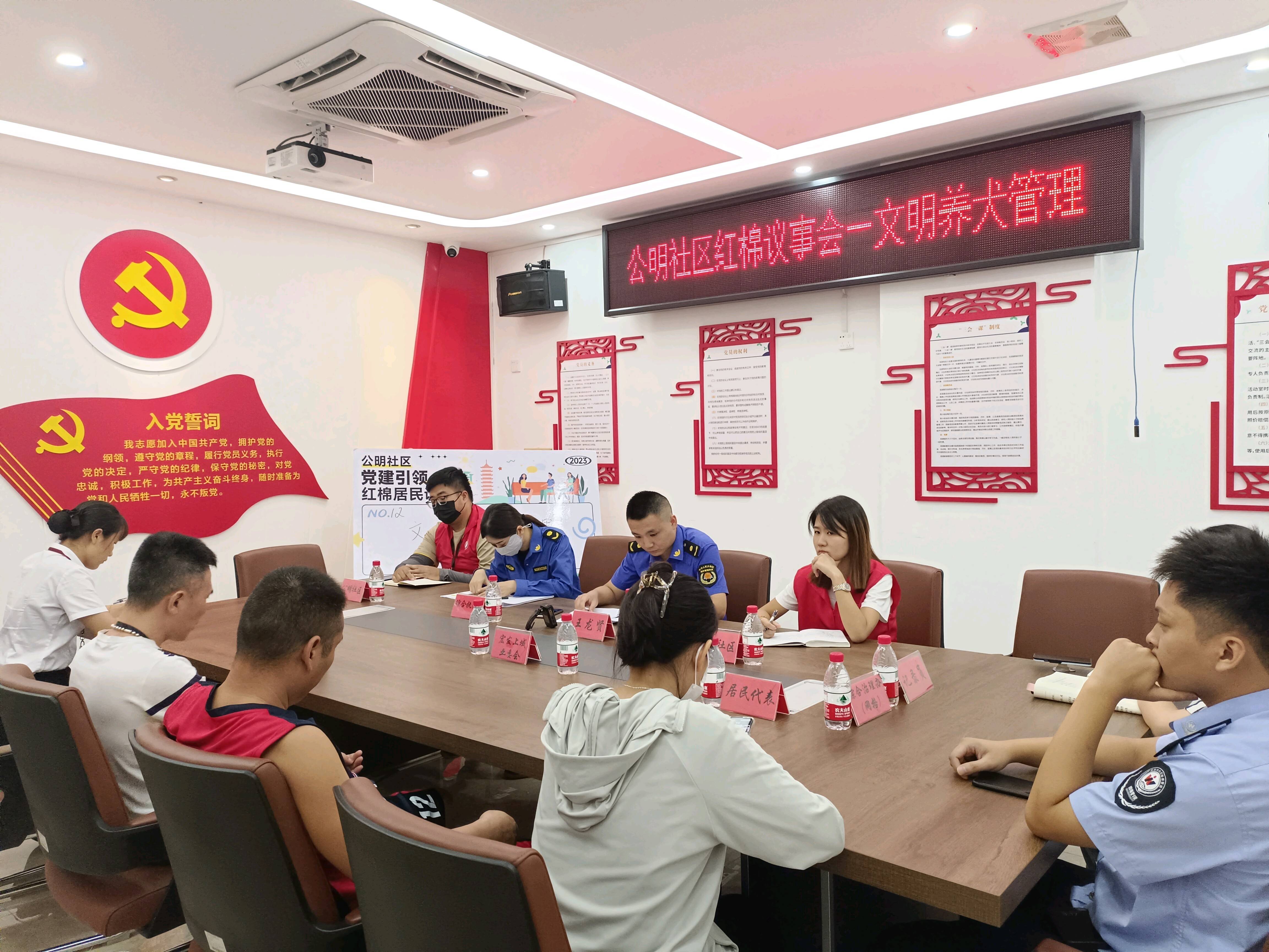 公明社区聚焦民生热点，共议小区文明养犬管理_问题_居民_相关