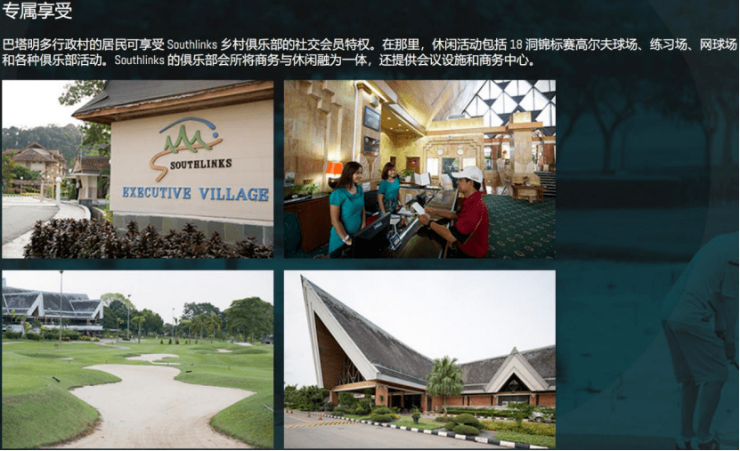 【印尼创业】印尼工业园特辑（十八）：巴淡岛工业园 Batamindo Industrial Park_园区_合作_企业