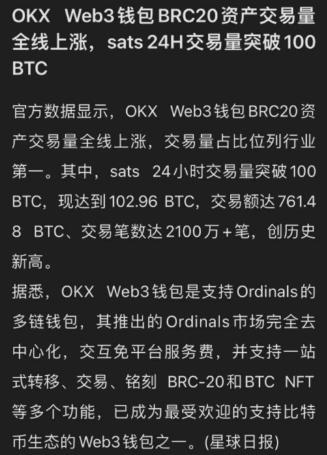 sats涨幅过于恐怖，BRC-20市场要启动大行情了？_UniSat_swap_brc