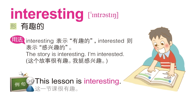 excited 和exciting 傻傻分不清楚？_英语_必备_形容词