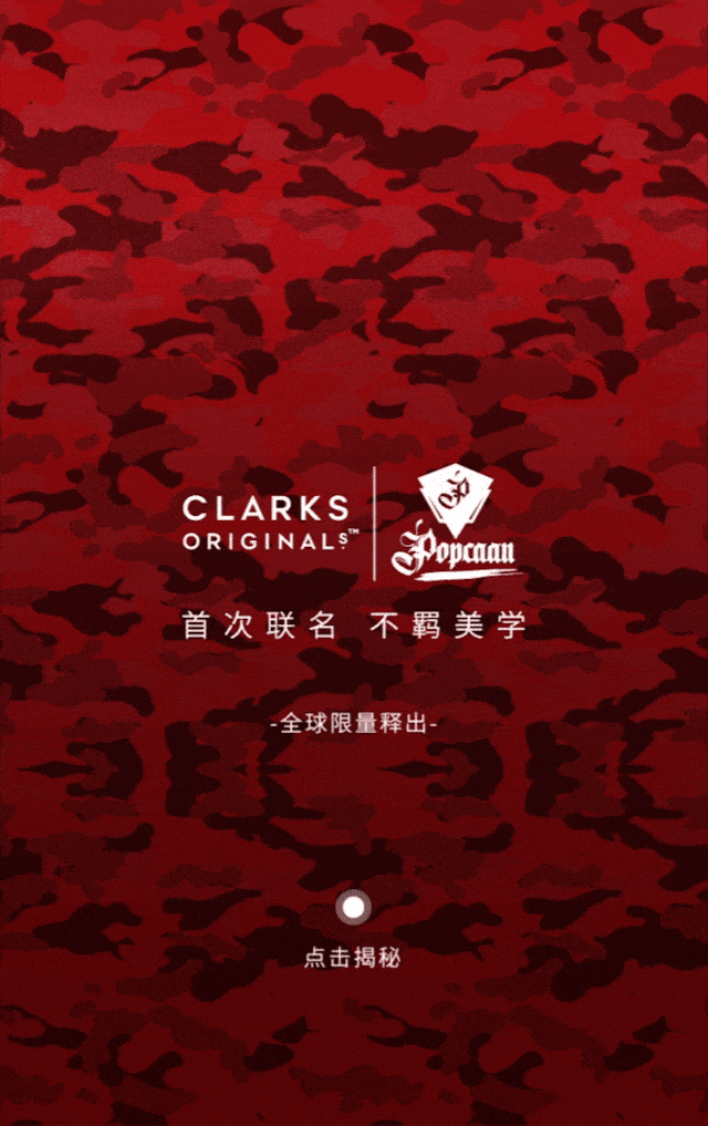 潮迎新｜Clarks Originals×Popcaan联名登场