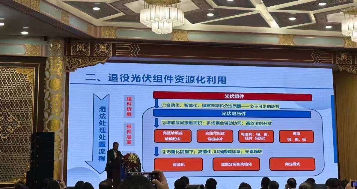 专家:光伏组件退役潮来临,退役组件的回收利用仍存在一些难题 周全法 发展 市场